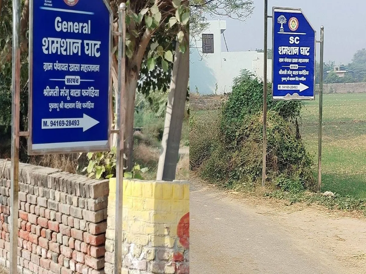 Discrimination even at funerals! A separate crematorium for Scheduled ...