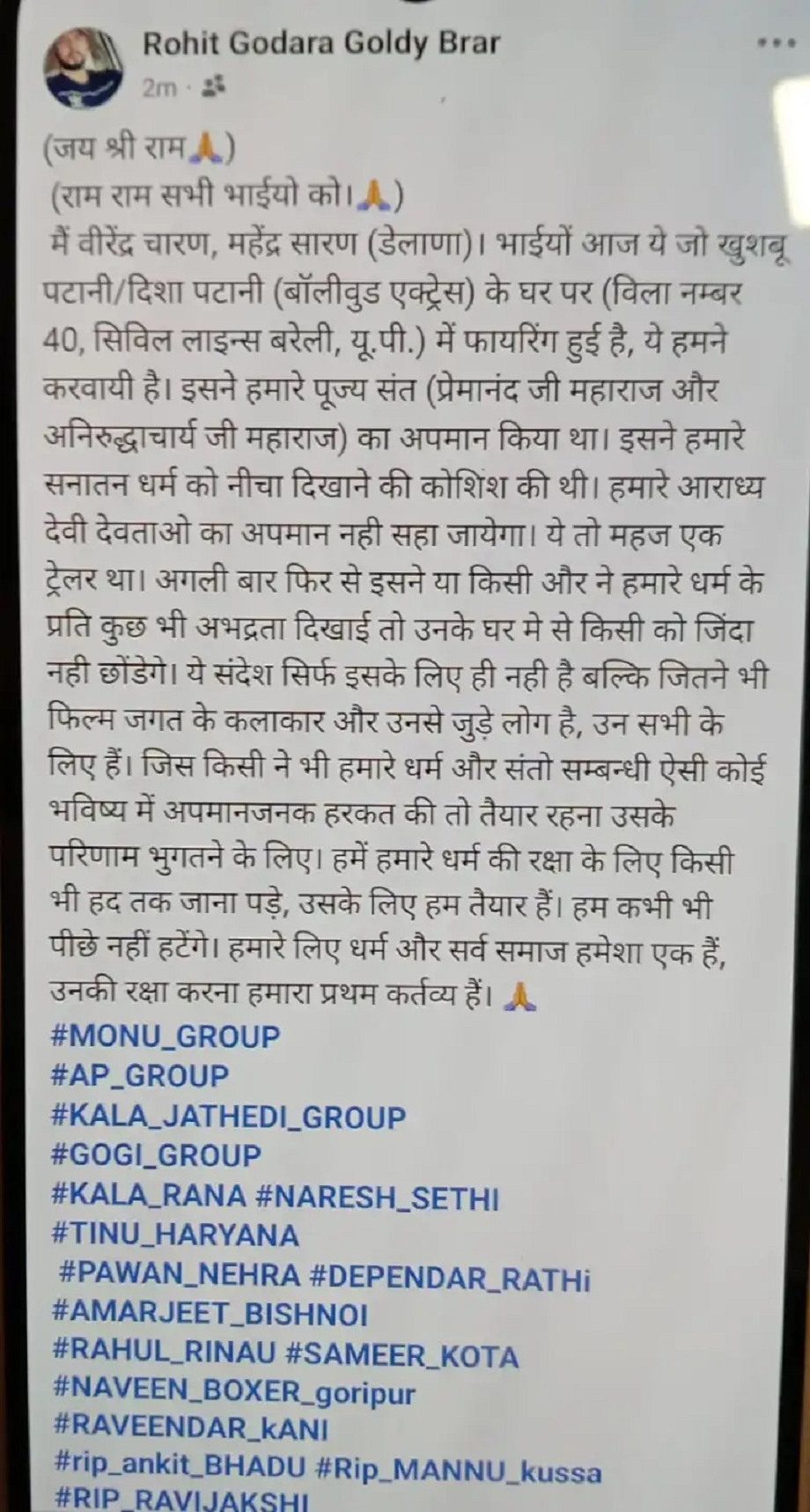 Breaking: Shots fired at Disha Patani's house, Rodit Godara and Goldie Brar gang took ...